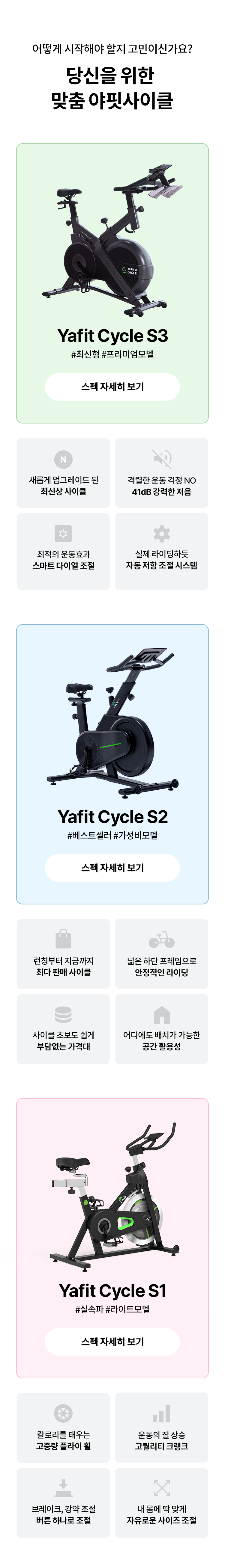 단 7일! 야핏 최저가 도전!